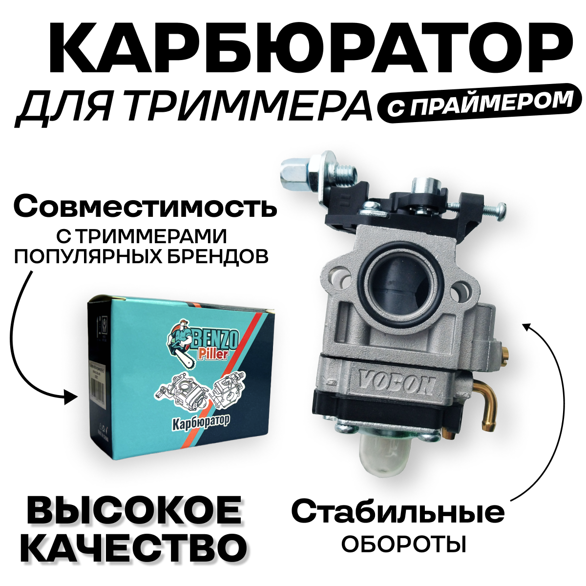 Карбюратор для триммера бензинового 43/52 куб. см