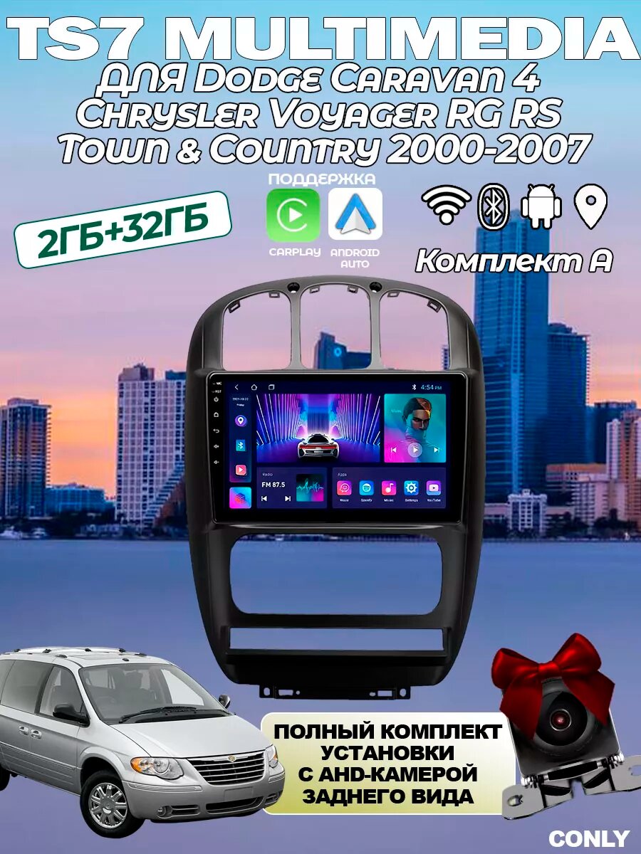 Магнитола для Dodge Caravan 4 Chrysler Voyager TS7 Bluetooth, FM/AM, GPS, Сенсорная