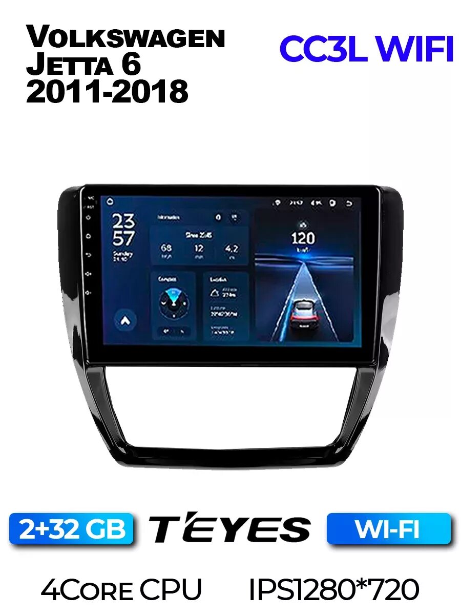 Андроид магнитола Volkswagen Jetta 6 Teyes CC3L WIFI 2+32 Bluetooth, FM/AM, GPS, Сенсорная