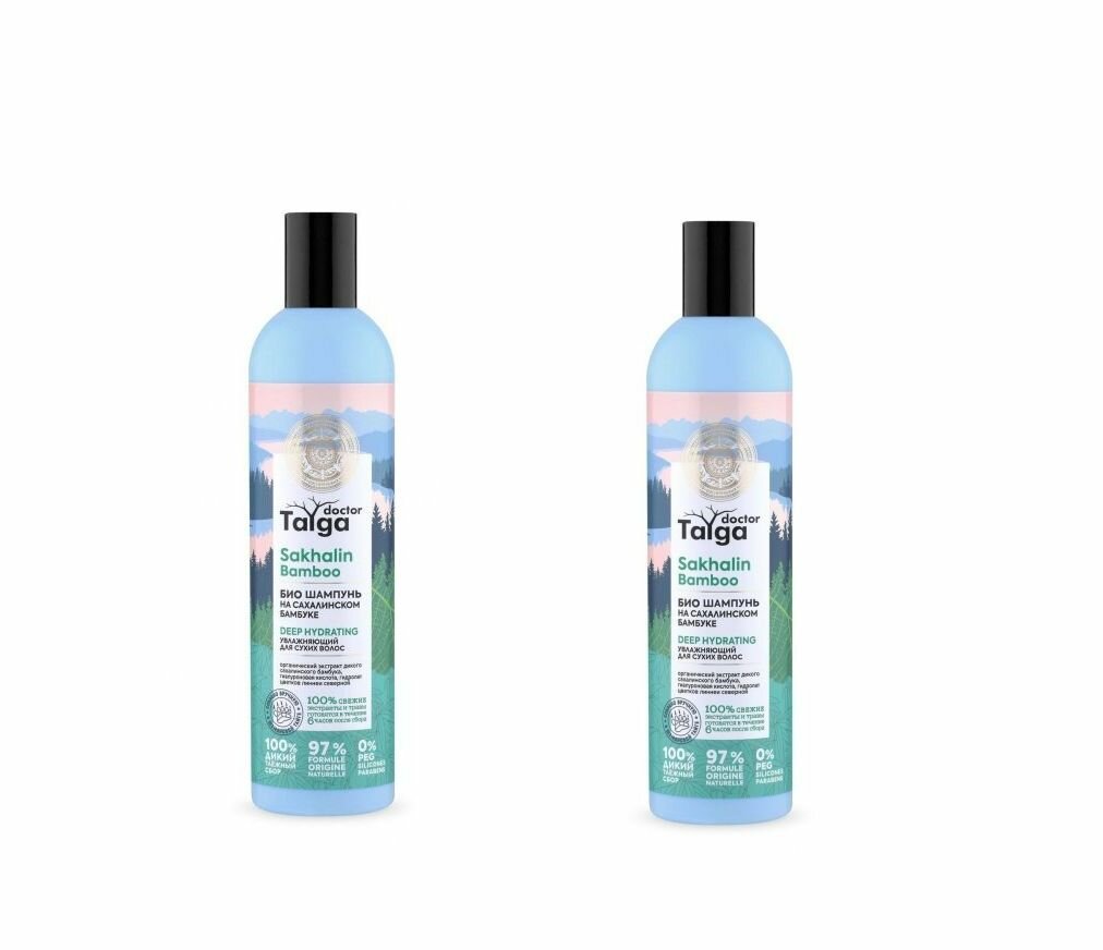 Natura Siberica Шампунь Био. Увлажняющий, для сухих волос, 400 мл, 2 уп