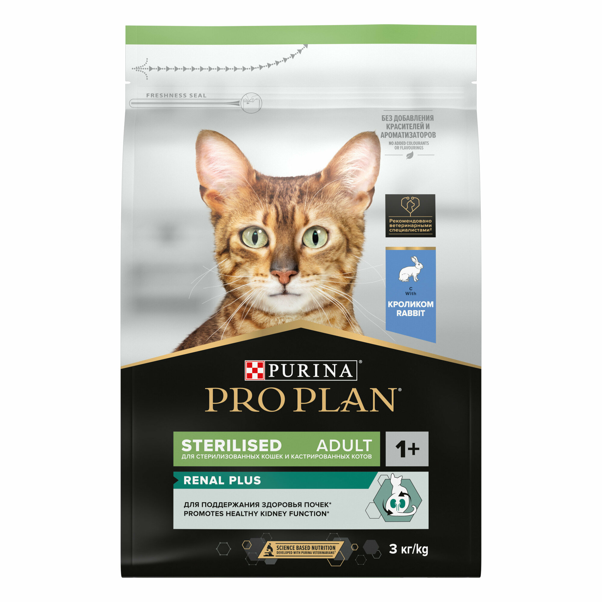 PRO PLAN Sterilised Rabbit корм для взрослых кастрирированных/стерилизованных кошек, с кроликом 3кг