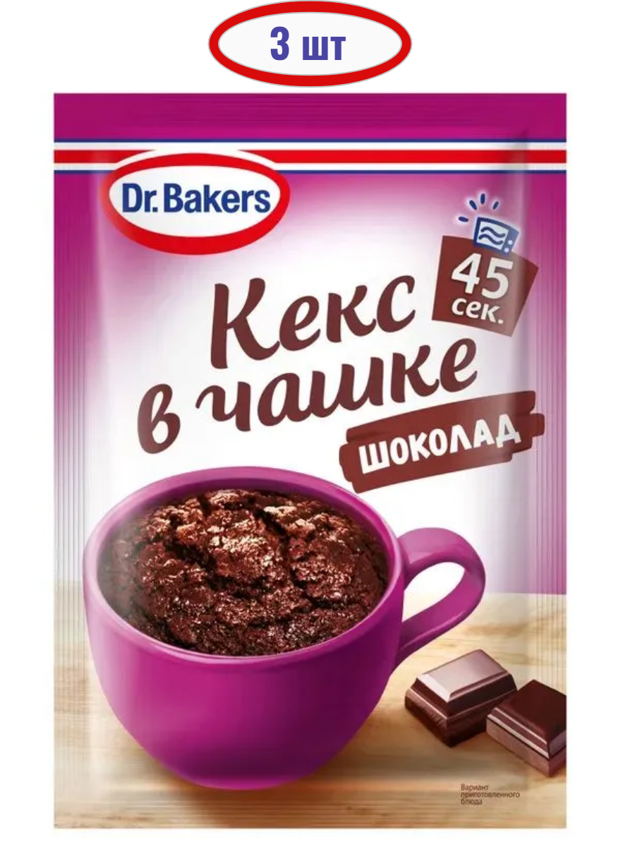 Кекс в чашке шоколадный 55 г х 3