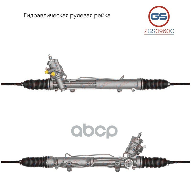 Новая рулевая рейка BMW X3 E83 2004-2009 GS арт. 2GS0960C