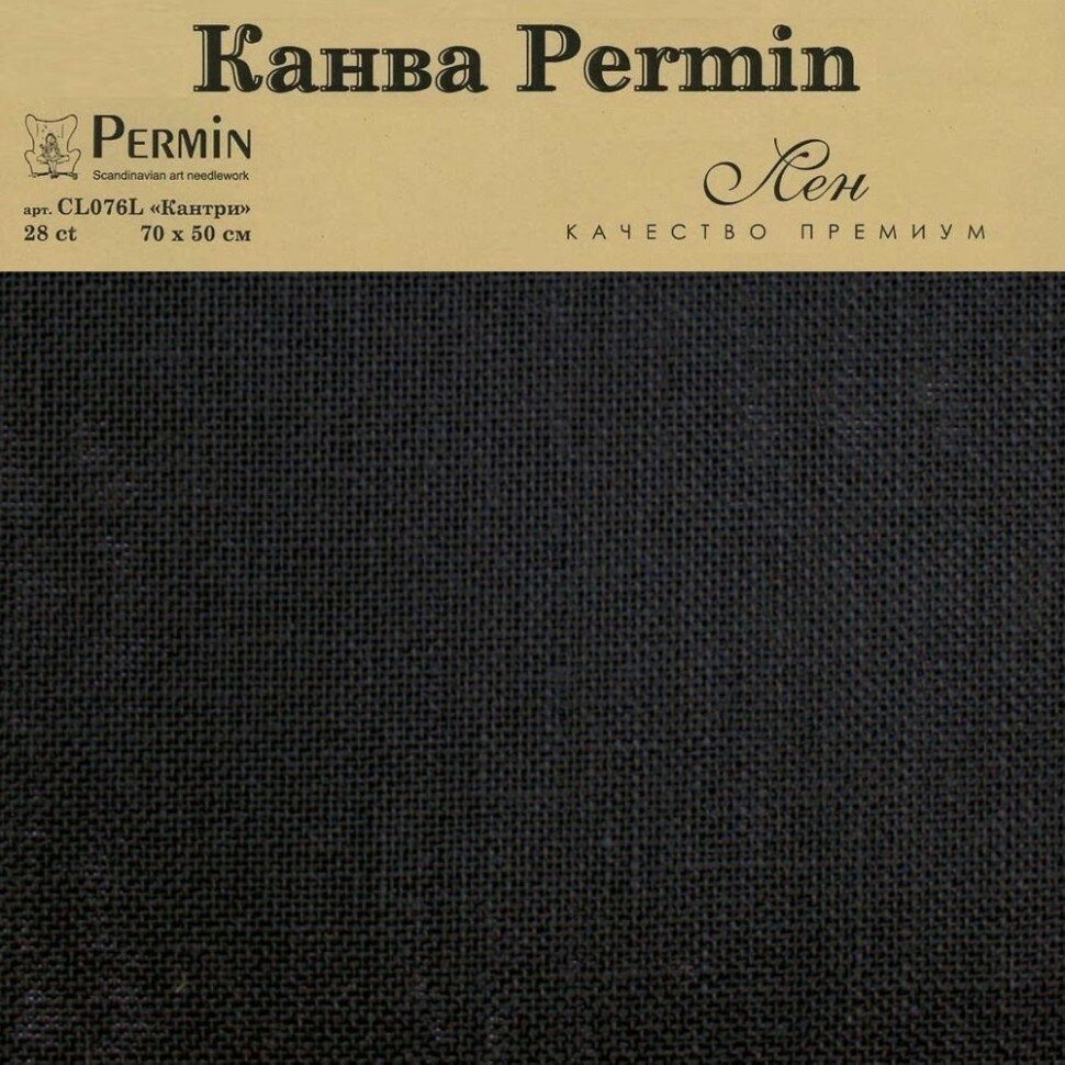 #CL076L/99 Канва Linen 28ct Permin - отрез 50 x 70 см