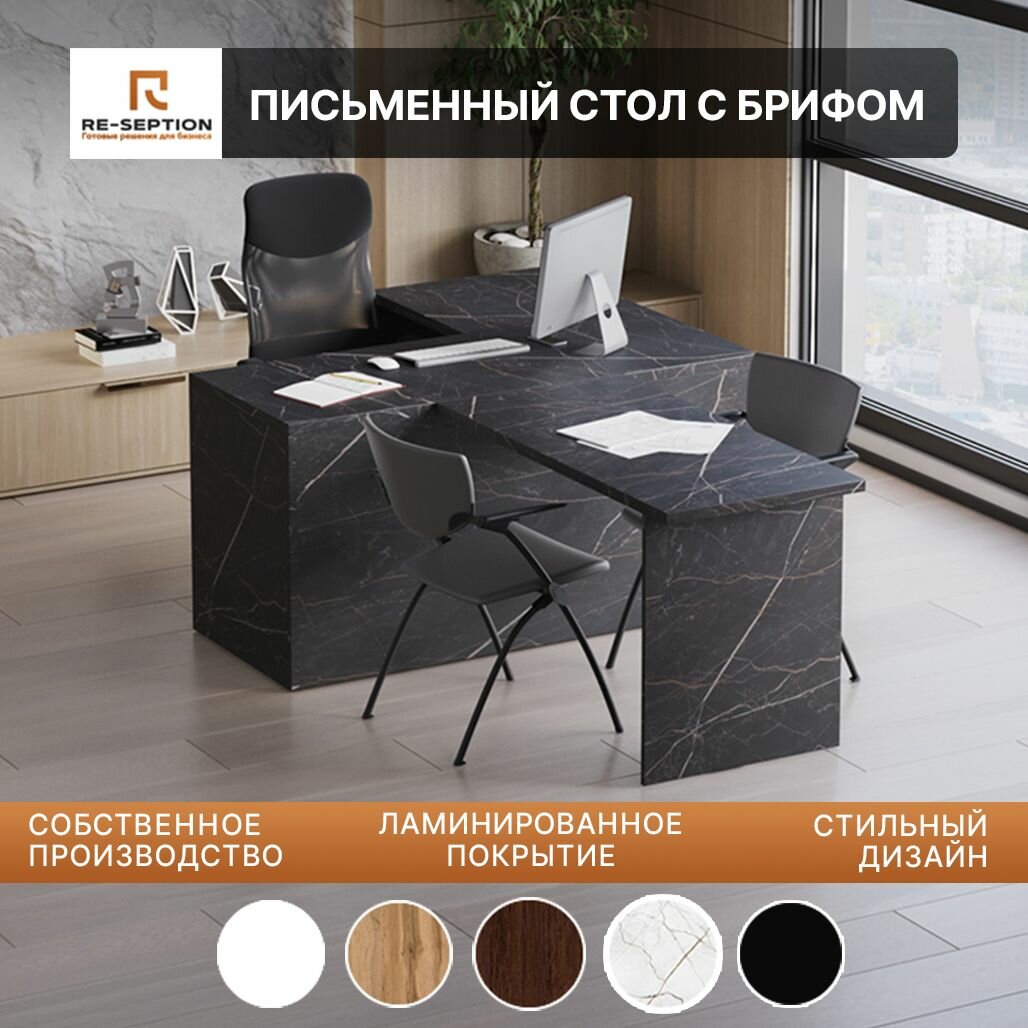 Письменный угловой стол с брифом для переговоров "Стандарт", Файерстоун, 150х75х240