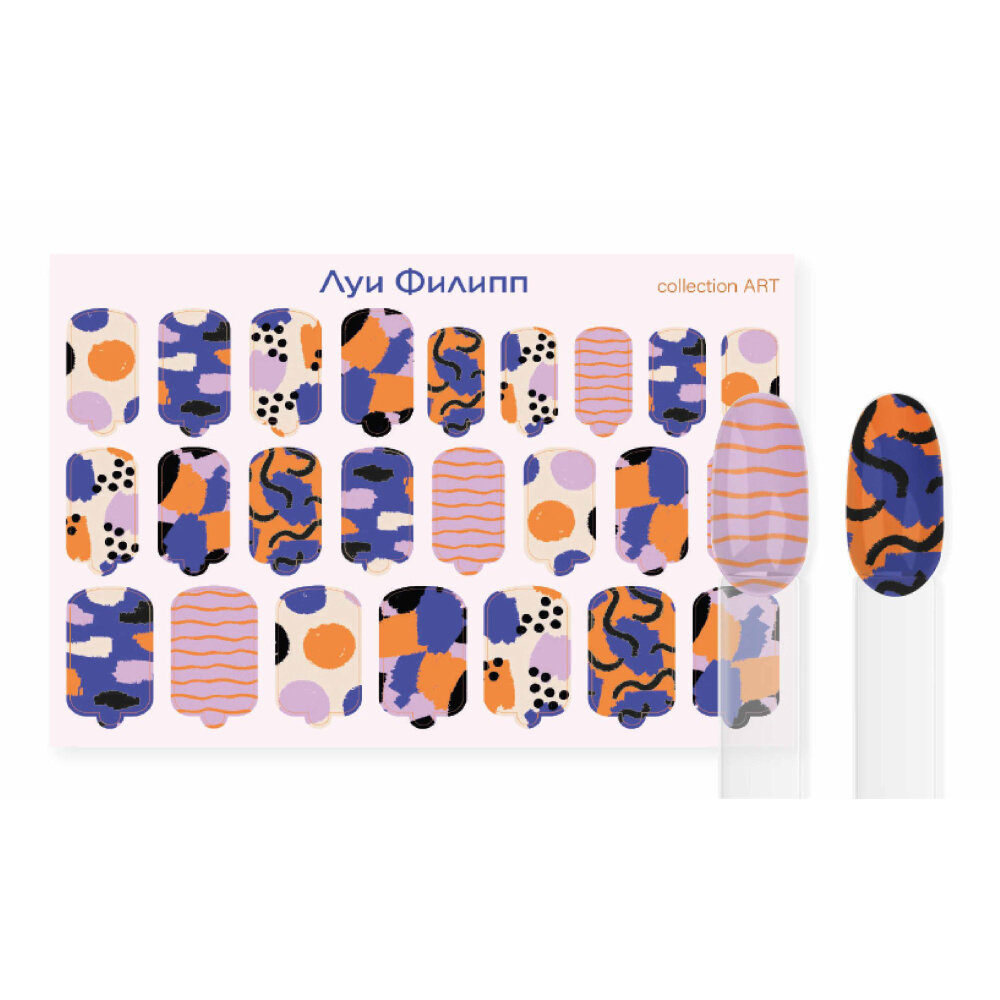 Арт-пленка для дизайна ногтей Луи Филипп Nail Wraps Art