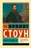Муки и радости