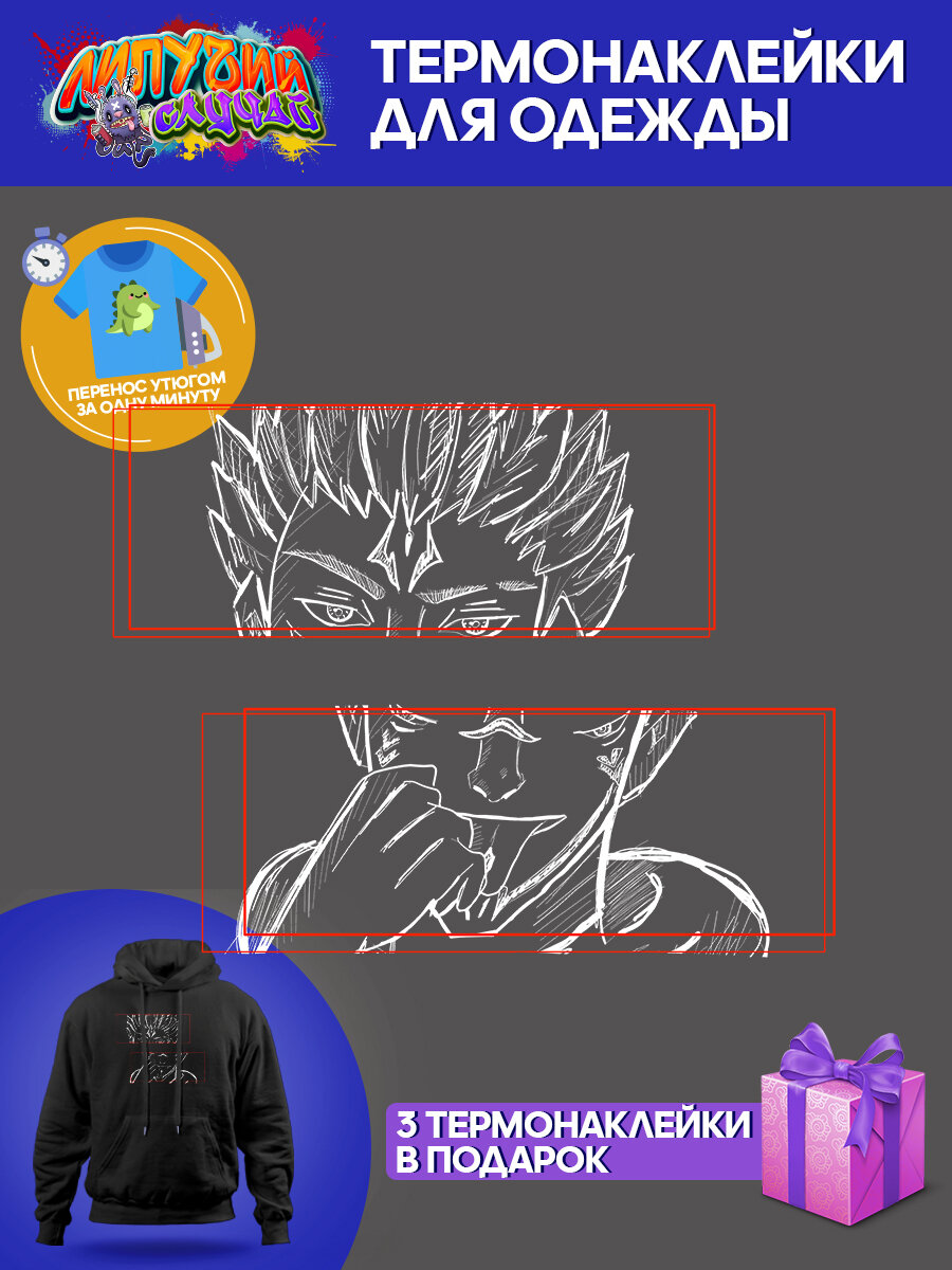 Термонаклейка для одежды и текстиля Аниме