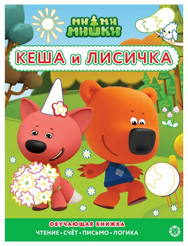 Раскраска с цветной подсказкой Ми ми мишки РЦП 2204 Книга Розанова Елизавета 0+