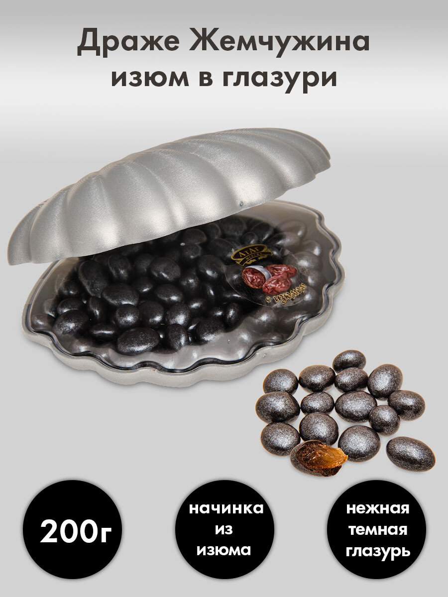 Драже "Жемчужина" изюм в шоколадной глазури, 200 г