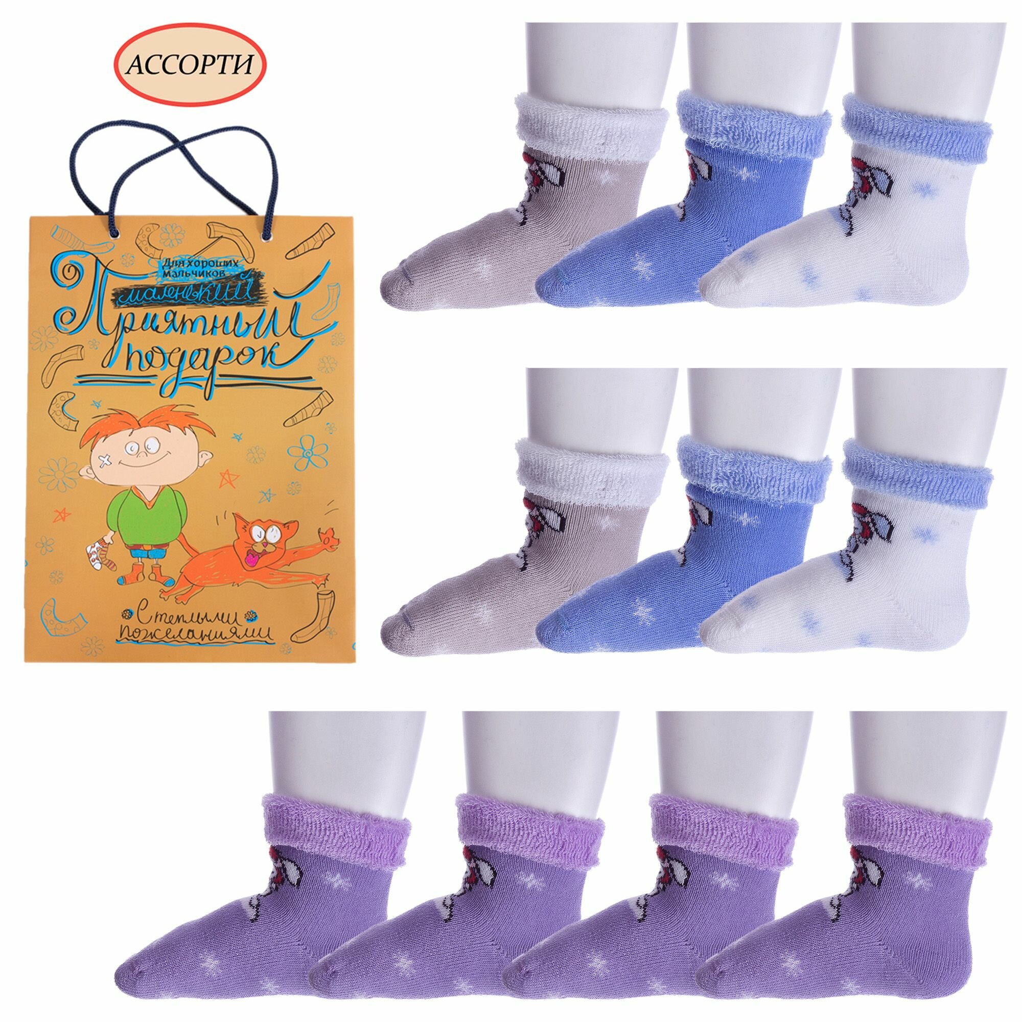 Носки Базовая коллекция