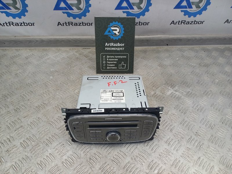 Б/У Магнитола Ford Focus 2 / Форд Фокус 2