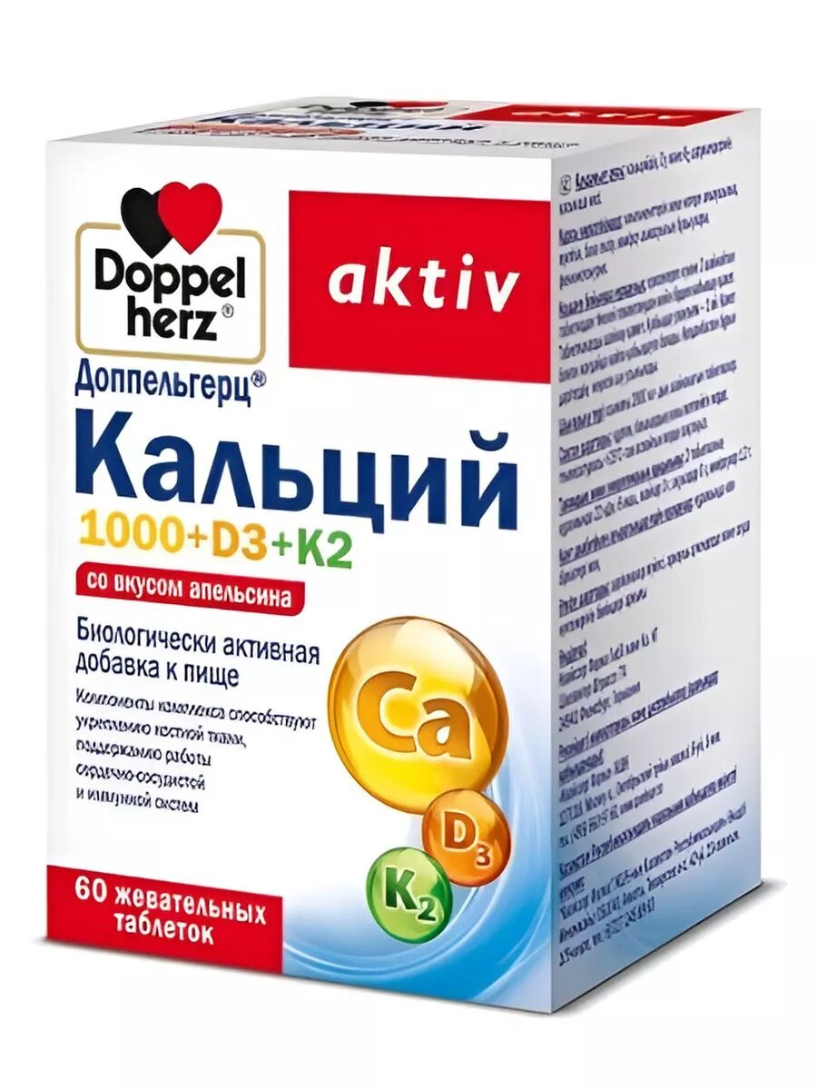 Актив Кальций 1000+D3+K2