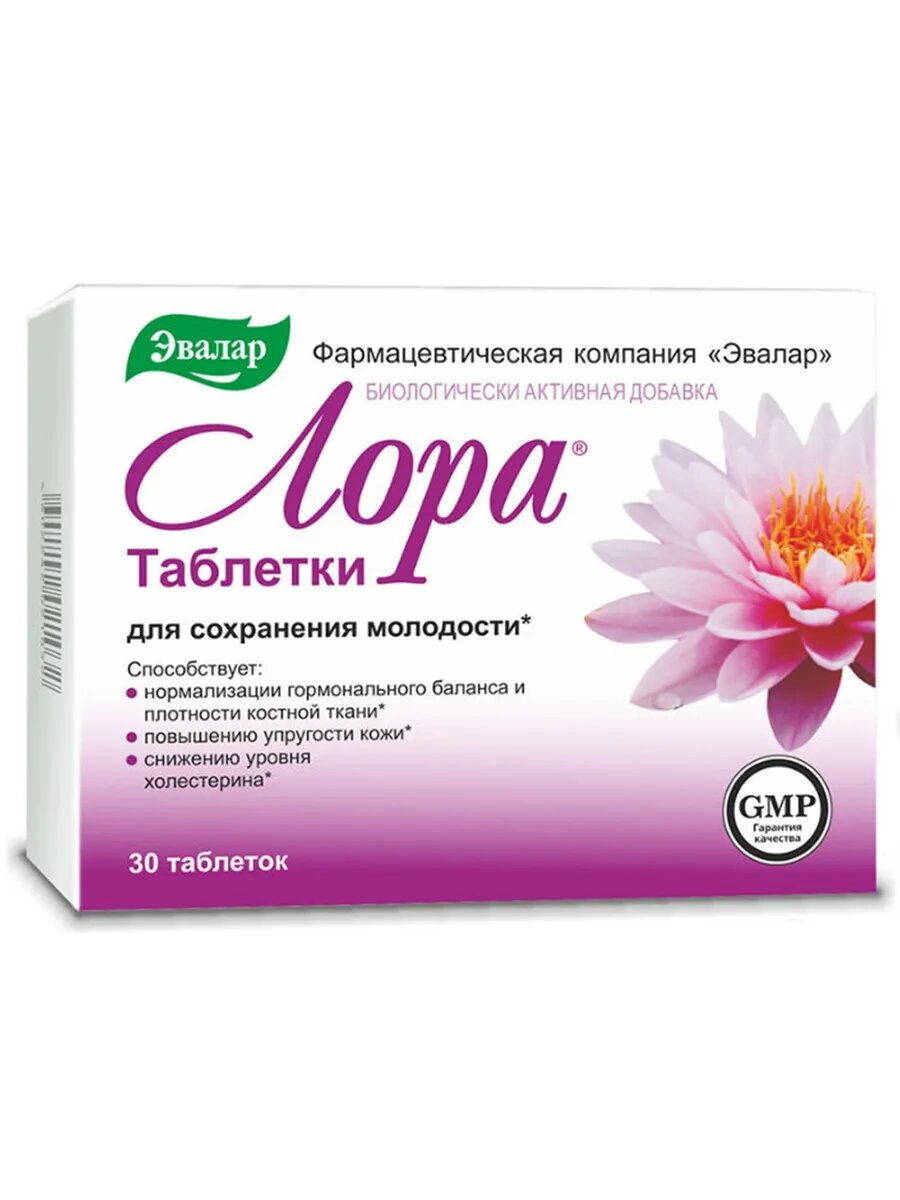 Лора 30 таблеток