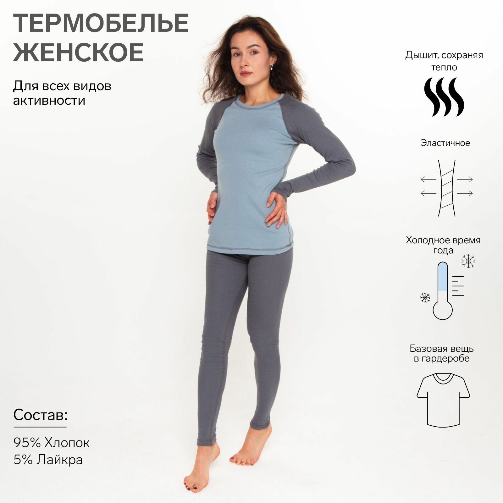 Термоводолазка