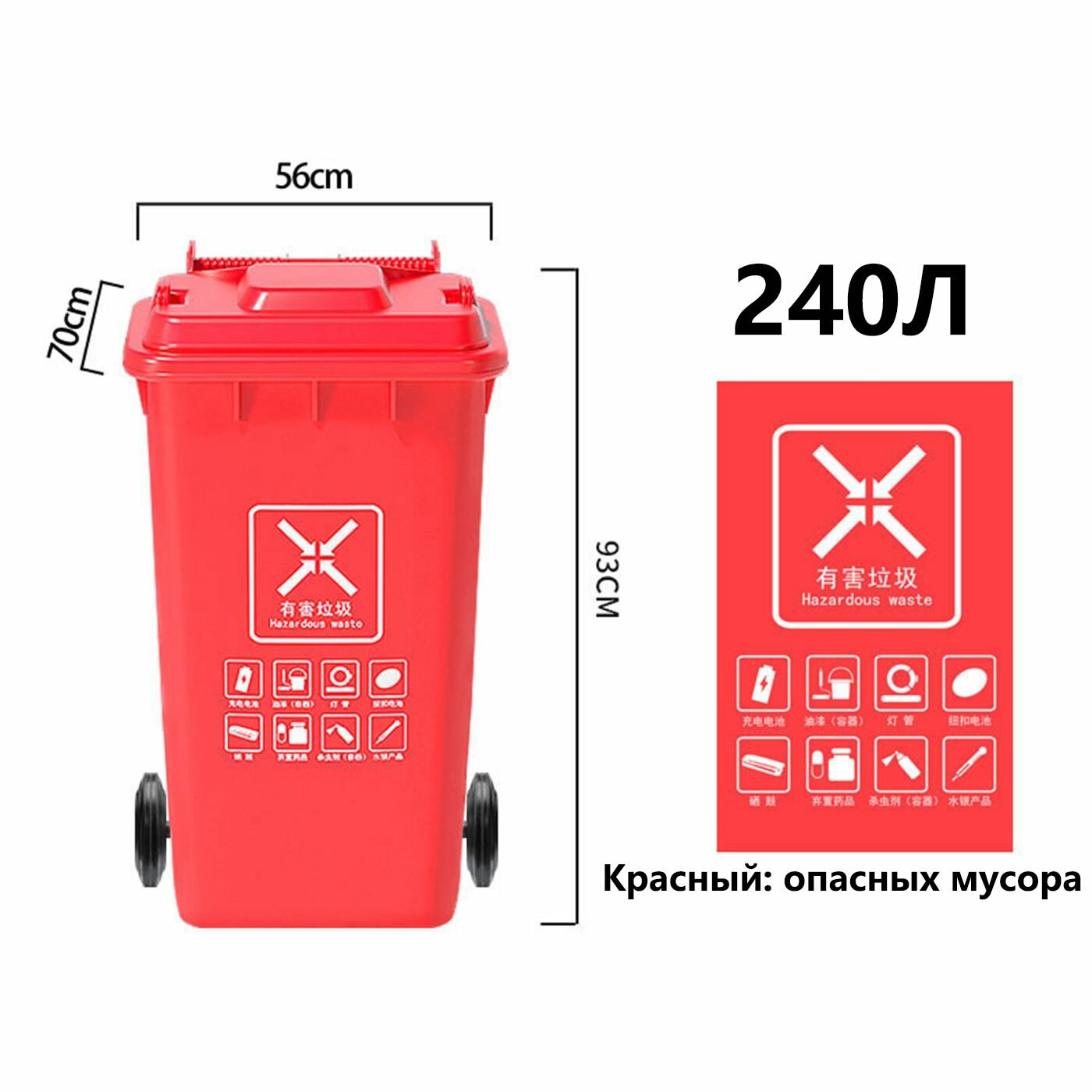 Мусорный бак