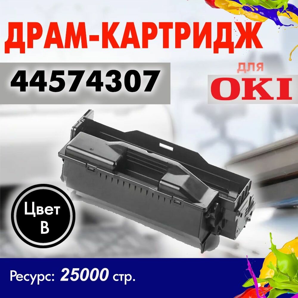 Драм-юнит Opticart 44574307 Фотобарабан черный для OKI B401 / MB441 / MB451