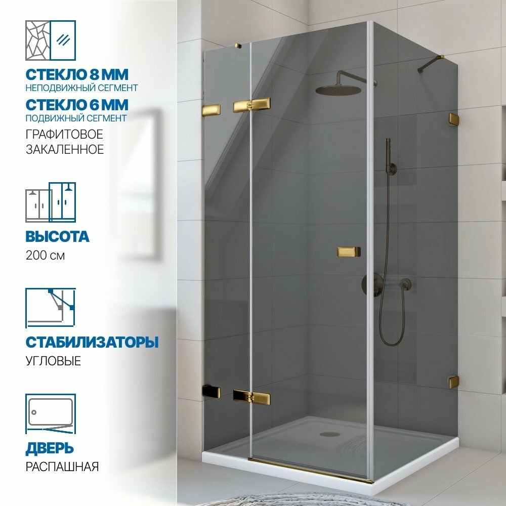 Душевой уголок GWMPTRSQ863-86 100x100 см, цвет фурнитуры золотой гальванический, стекло графитовое закаленное 8/6 мм