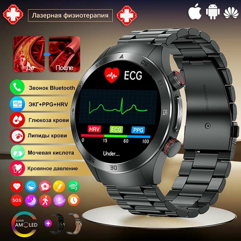 Cмарт часы мужские, женские с лазерной физиотерапией, измерением уровня сахара в крови, измерением артериального давления и пульсометром, с экг,
