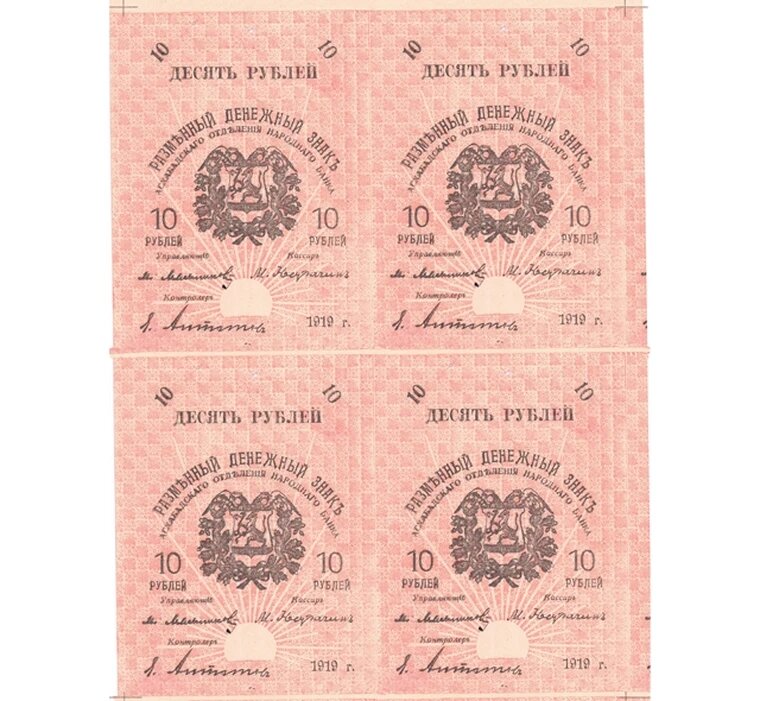 Блок-сцепка купюры 10 рублей 1919 года Асхабадский ОНБ сувенирная копия, банкноты и купюры редкие коллекционные