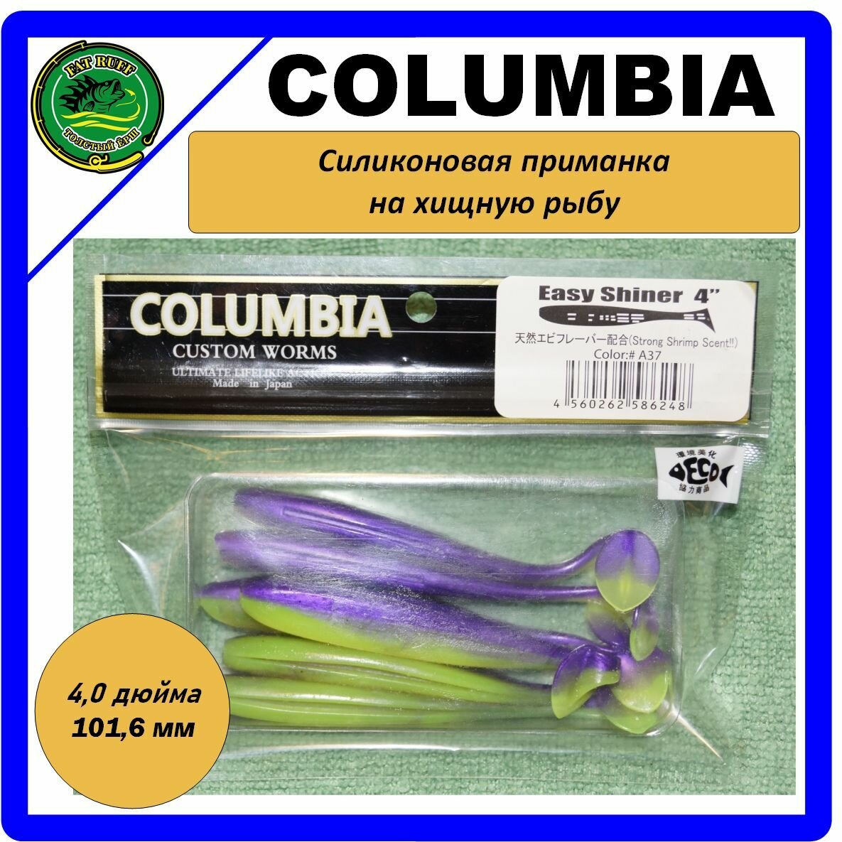 Виброхвост COLUMBIA 4"
