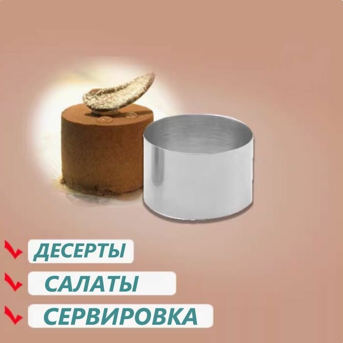 Формочки для кексов и пирожных. Сервировочные кольца для салата 3шт. IkoloL