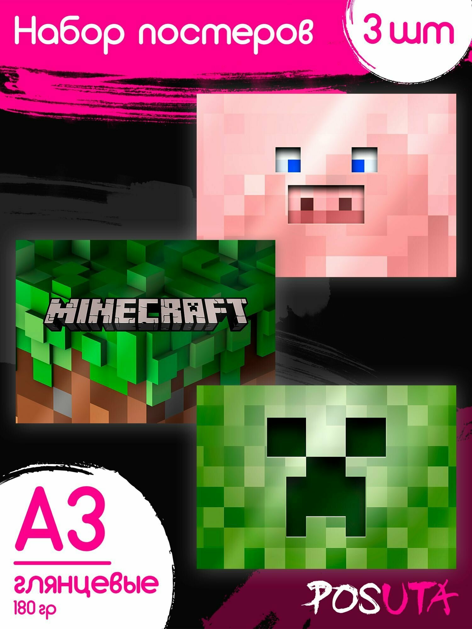 Постеры для интерьера Minecraft компьютерная игра