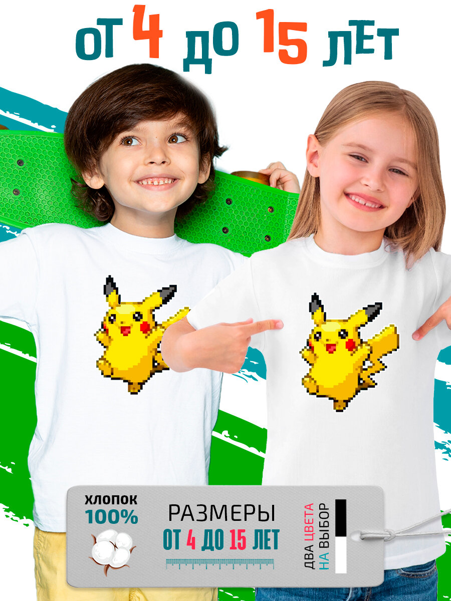 Футболка детская с Пикачу Покемон Pokemon