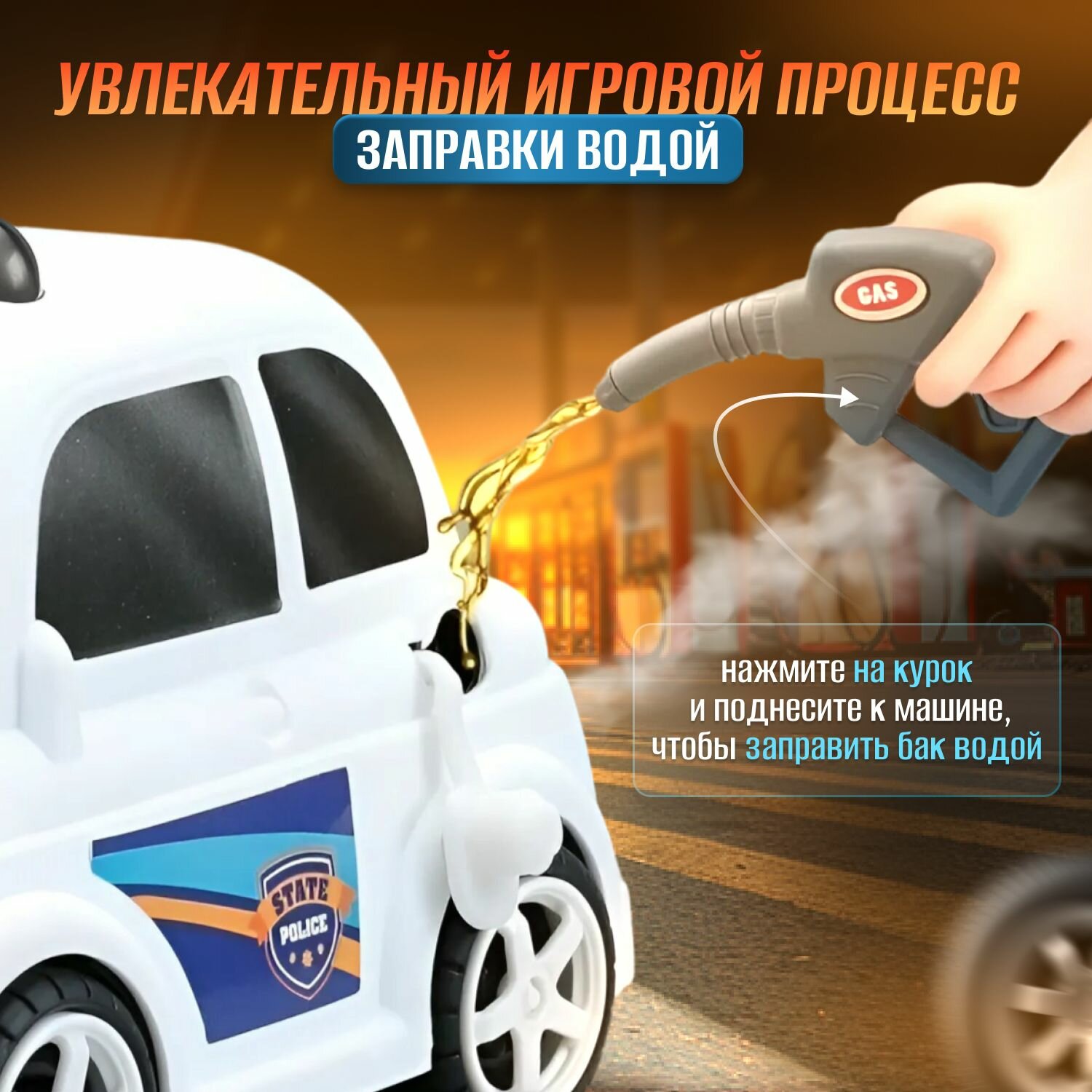 Игрушечный трек — фото 1