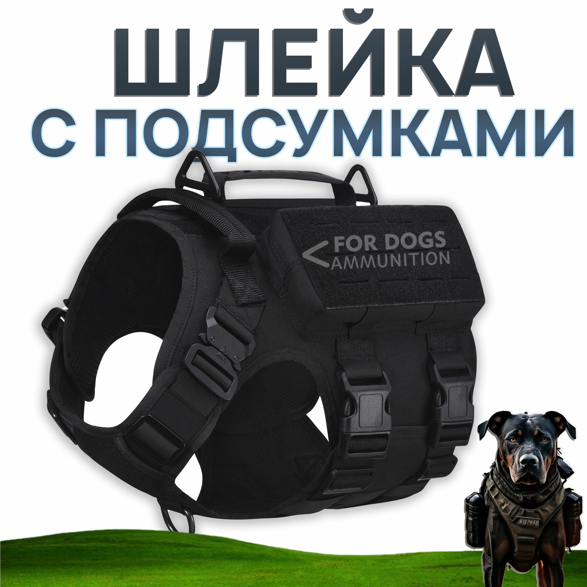 Шлейка c подсумками для собак средних и крупных пород . Усиленная тактическая амуниция.