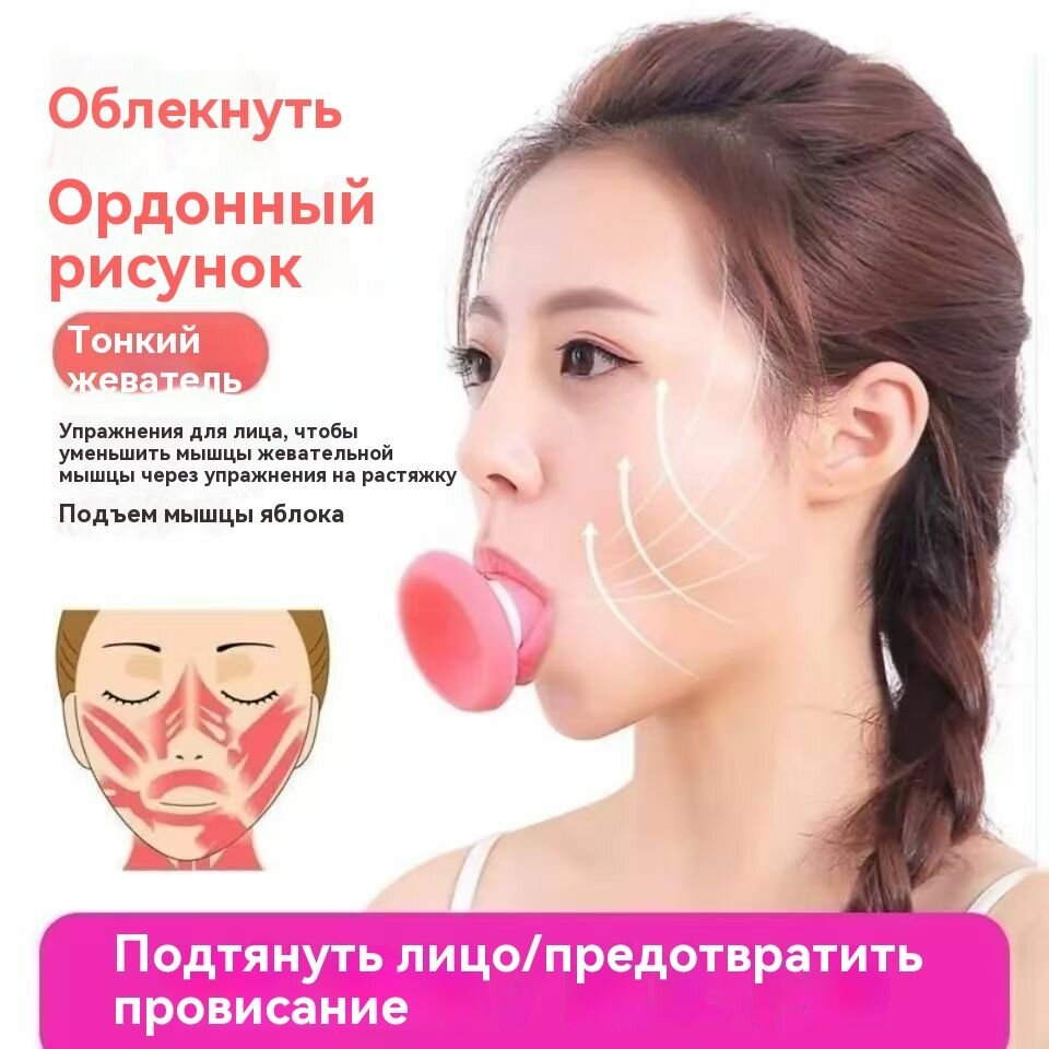 Лицевые мышцы, худые массажные мышцы, тренажер для похудения