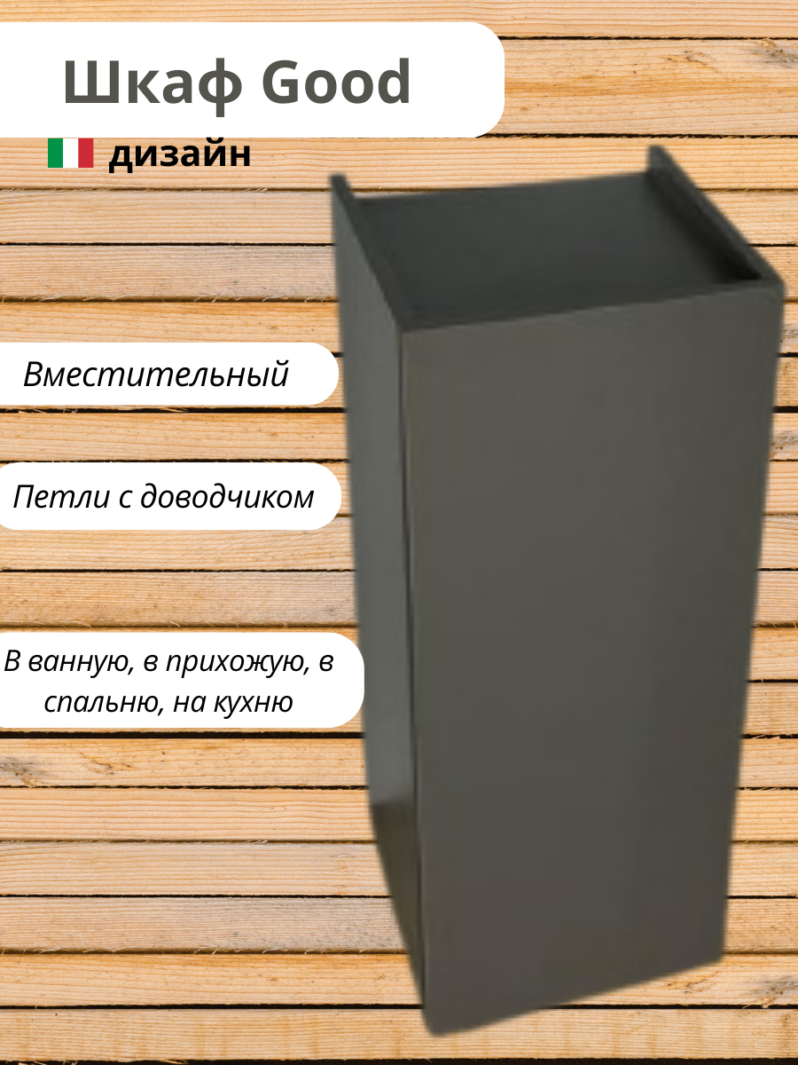 Шкаф-пенал в ванную комнату, шкаф пенал узкий