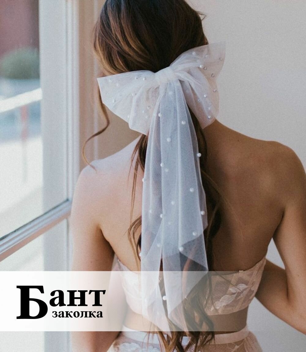 Бант белый заколка для волос, свадебный аксессуар для волос, бантик для девушек и женщин, заколка-автомат, зажим