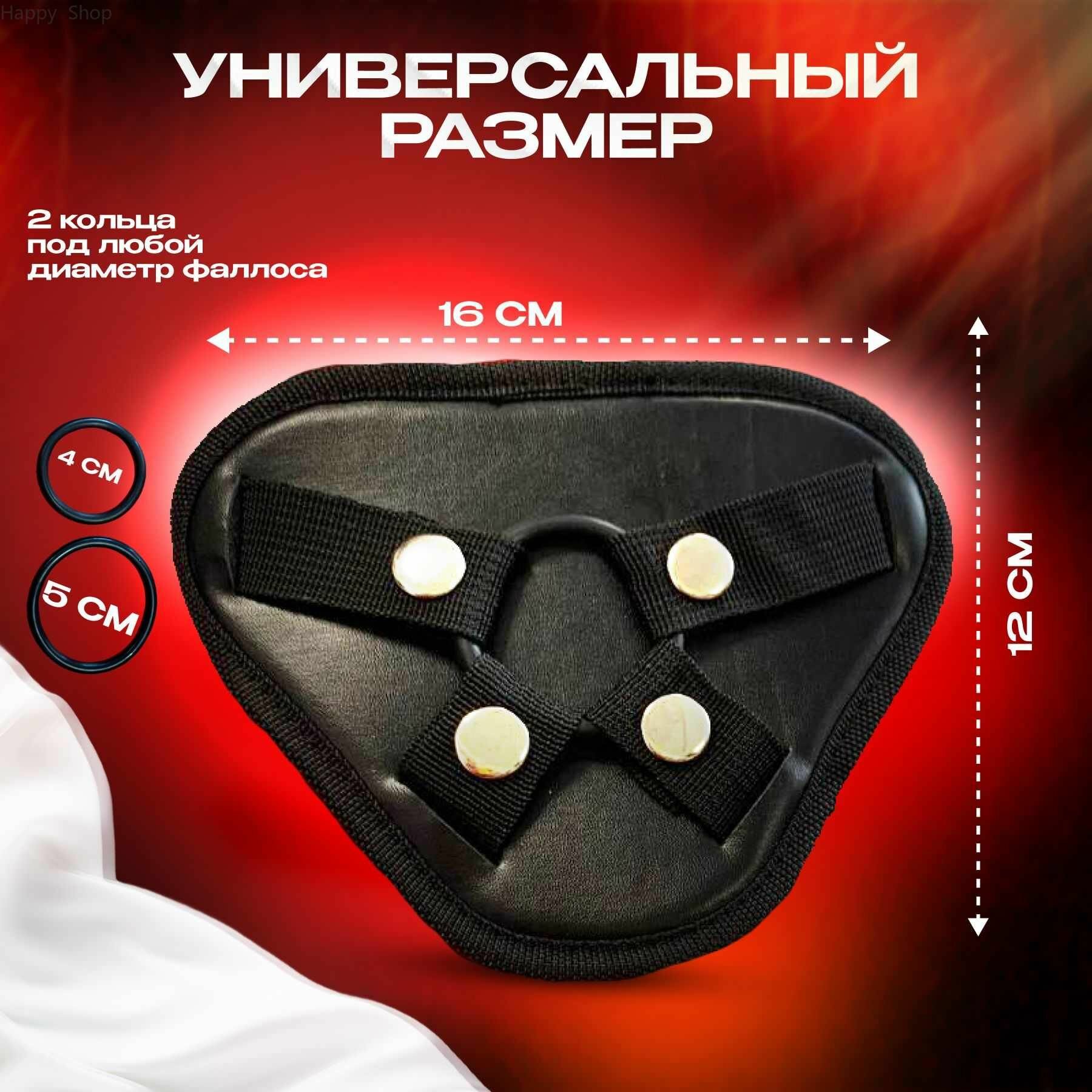 Страпон