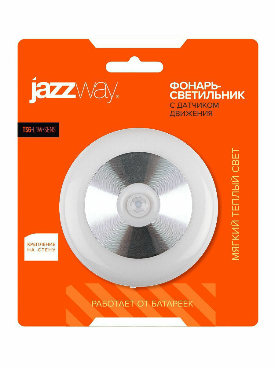 Светильник JAZZway TS6-L1W-SENS, беспроводной, с датчиком движения, 6 светодиодов, белый