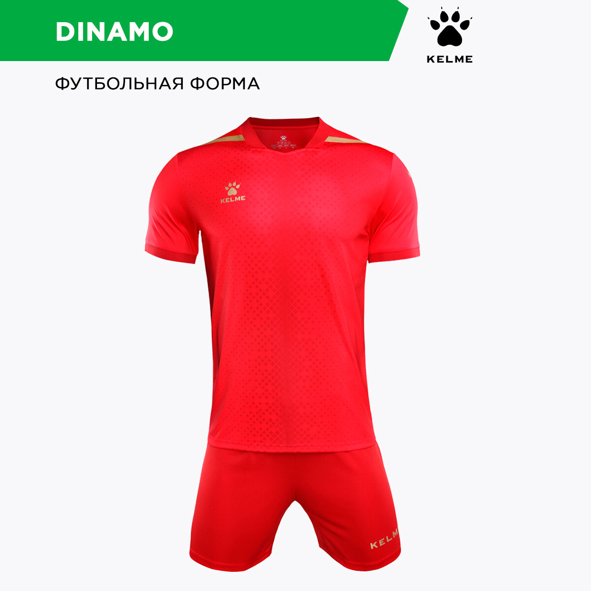 Комплект одежды