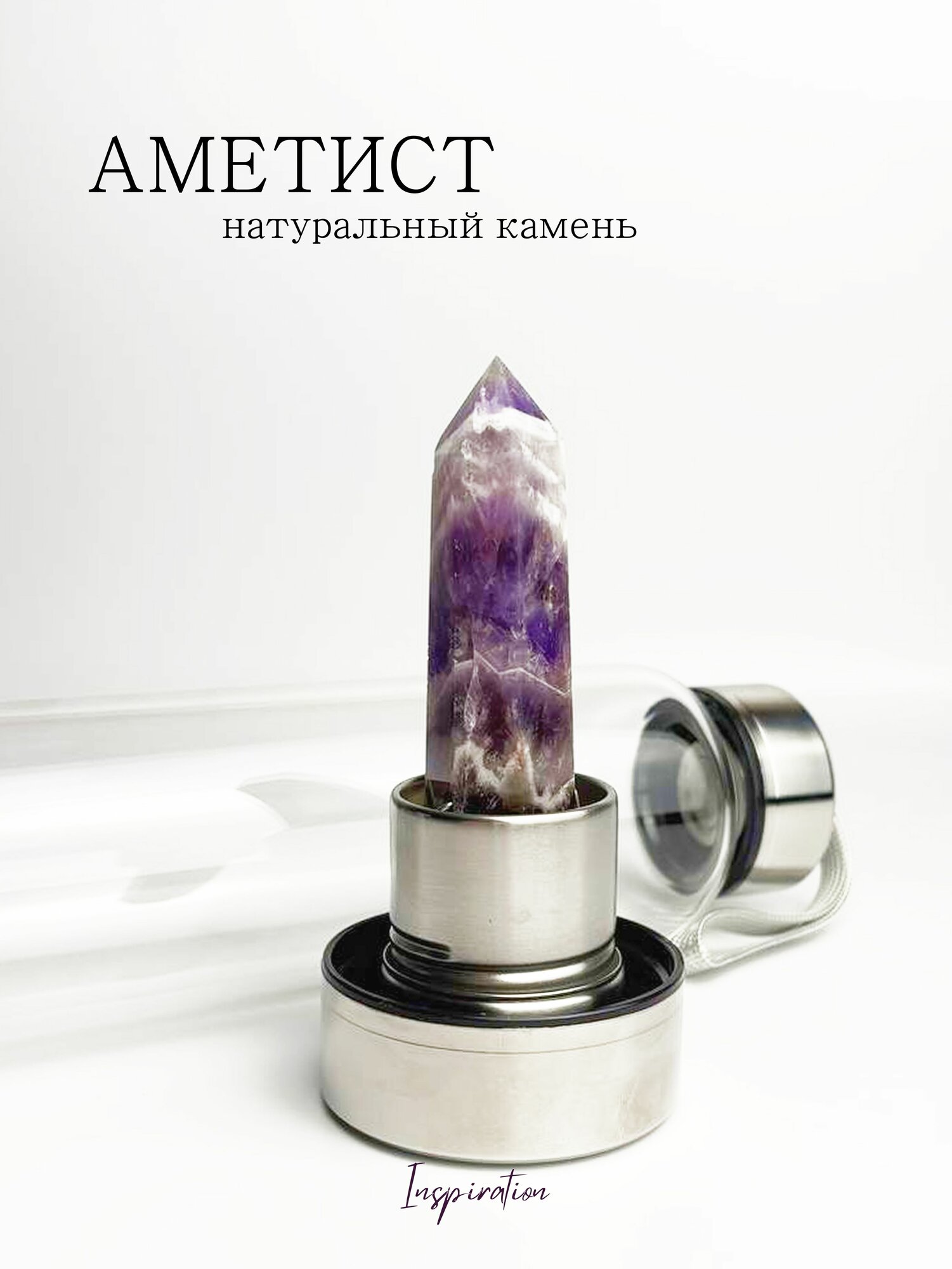 Стеклянная бутылка для воды 0.5л. с натуральным камнем Аметист