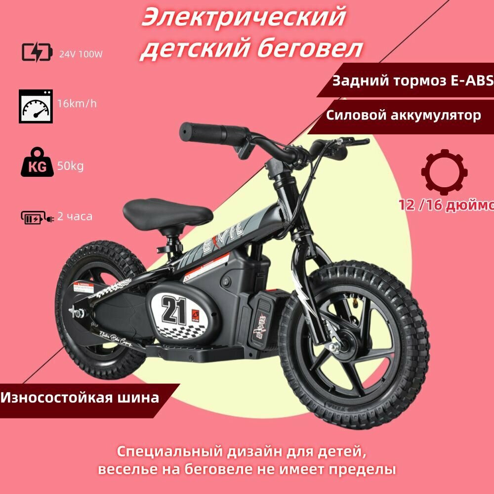 Электрический детский беговел 12 дюймов, велосипед-толкач, спортивный вездеход на дворе