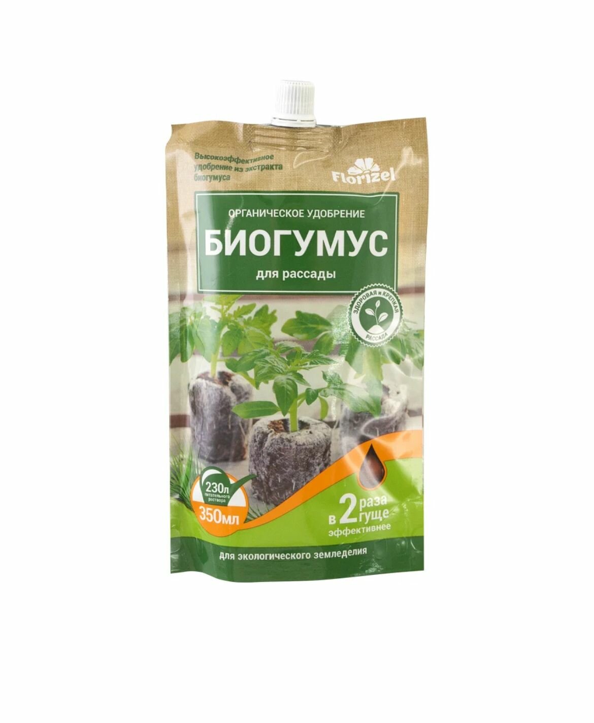 Органическое удобрение Биогумус для рассады 350 мл