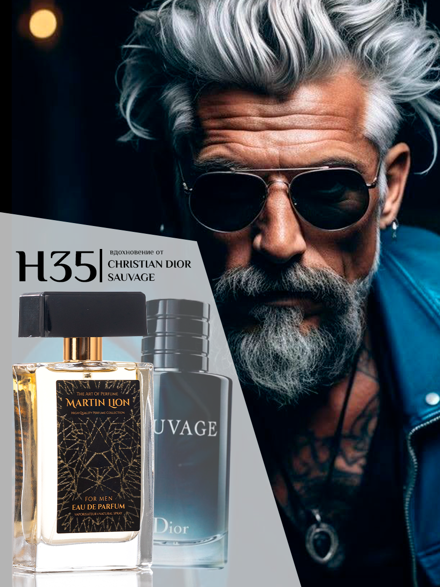 Парфюмерная вода Martin Lion H35 Elixir Элексир мужские 50 мл