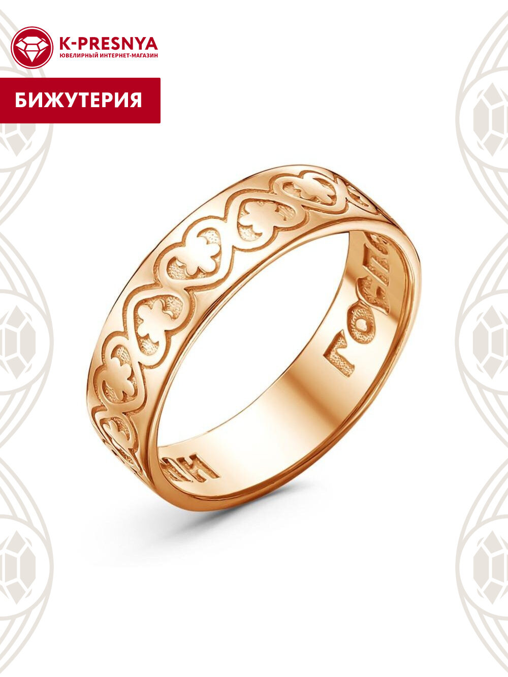 Кольцо