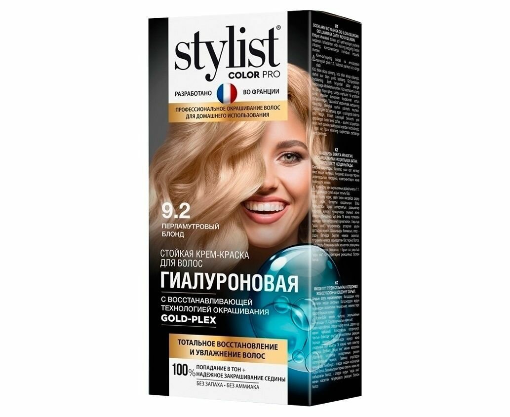 Крем-краска для волос Фитокосметик Гиалуроновая, тон 9.2 Перламутровый блонд, 115 мл