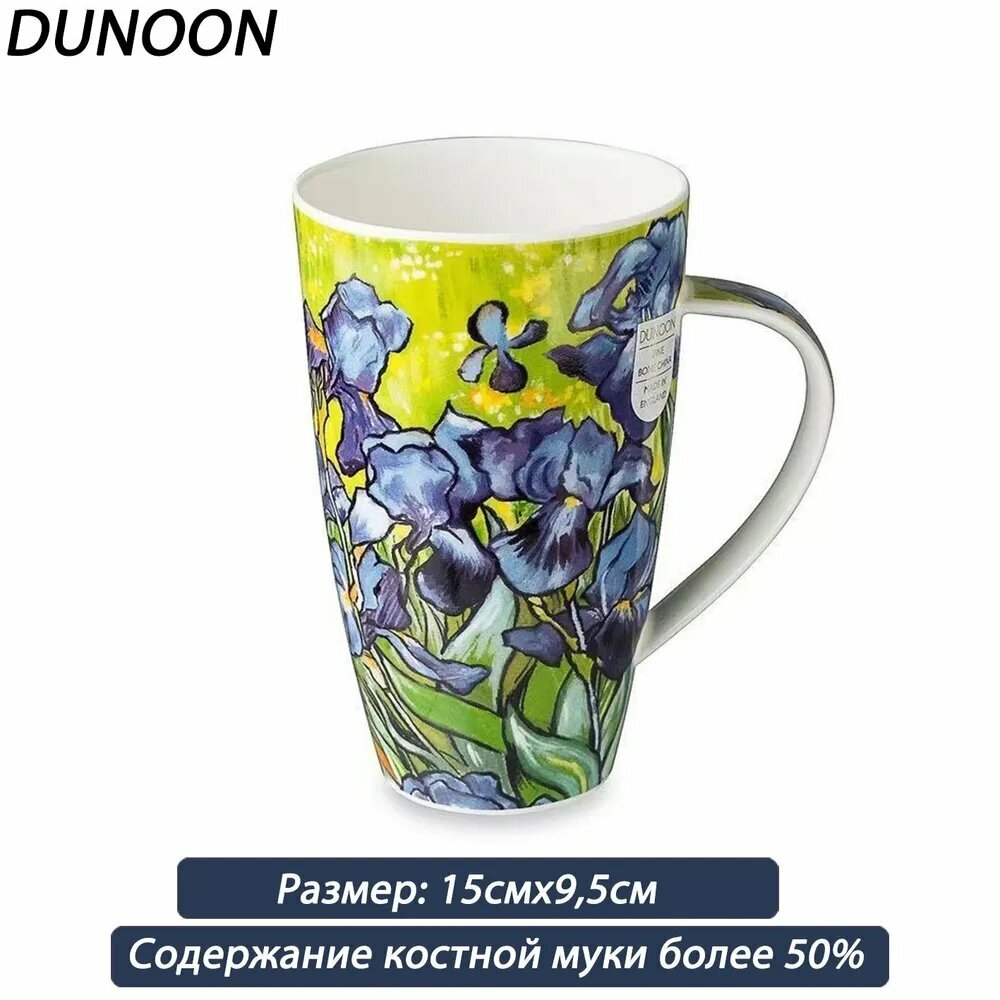 Dunoon Кружка "касатик ирис", 600 мл, 1 шт YZ