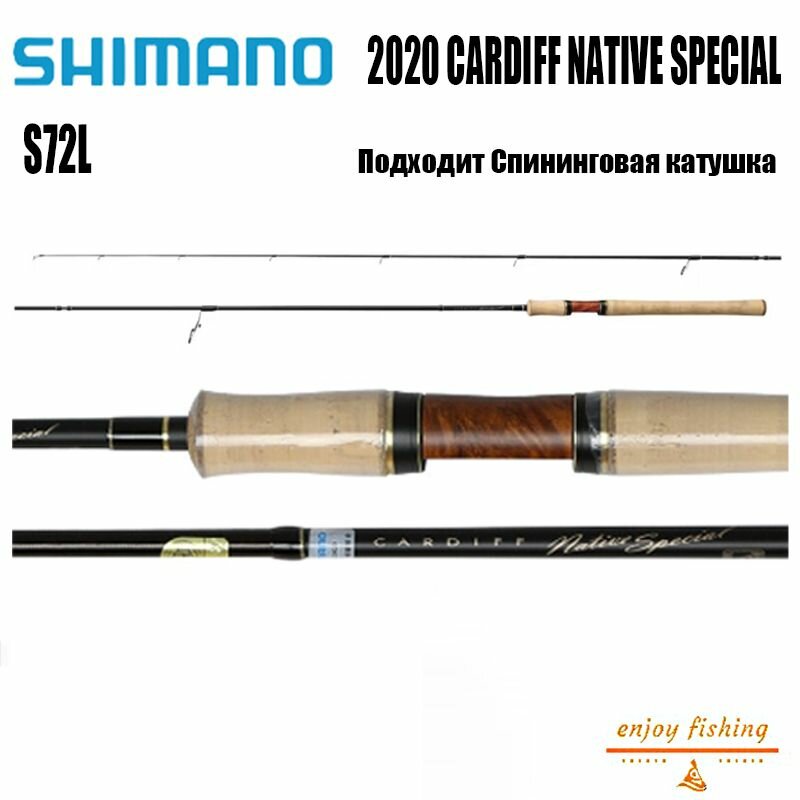 2020 SHIMANO CARDIFF NATIVE SPECIAL S72L Удочка для спининг-катушки пресноводная и морская