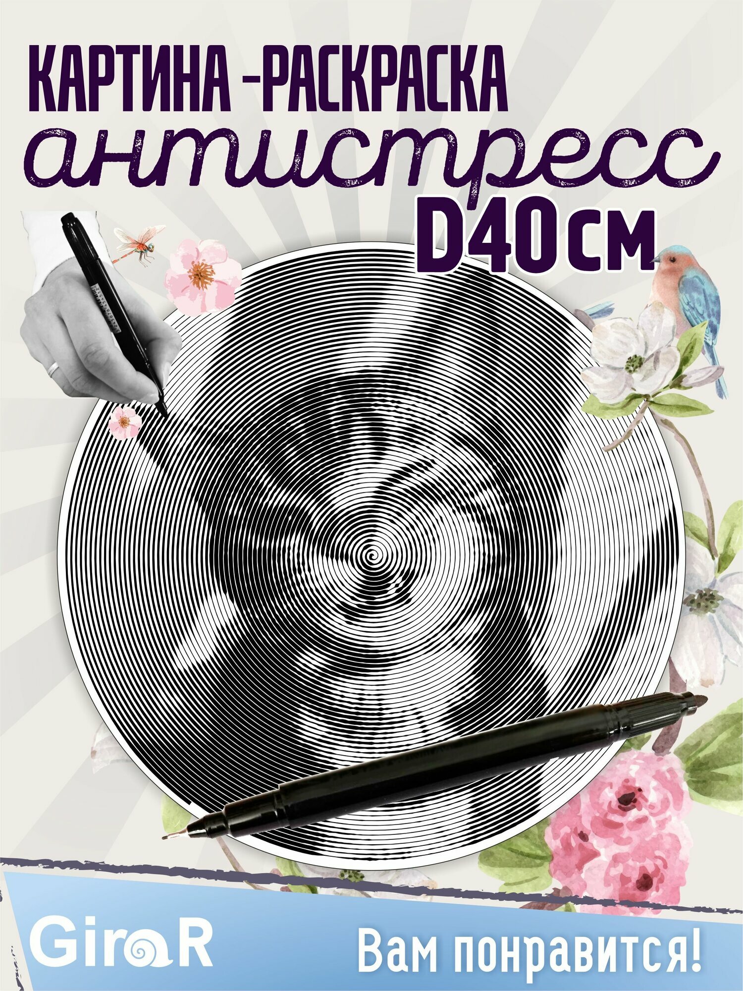 Спиральная раскраска для девочек антистресс Котик