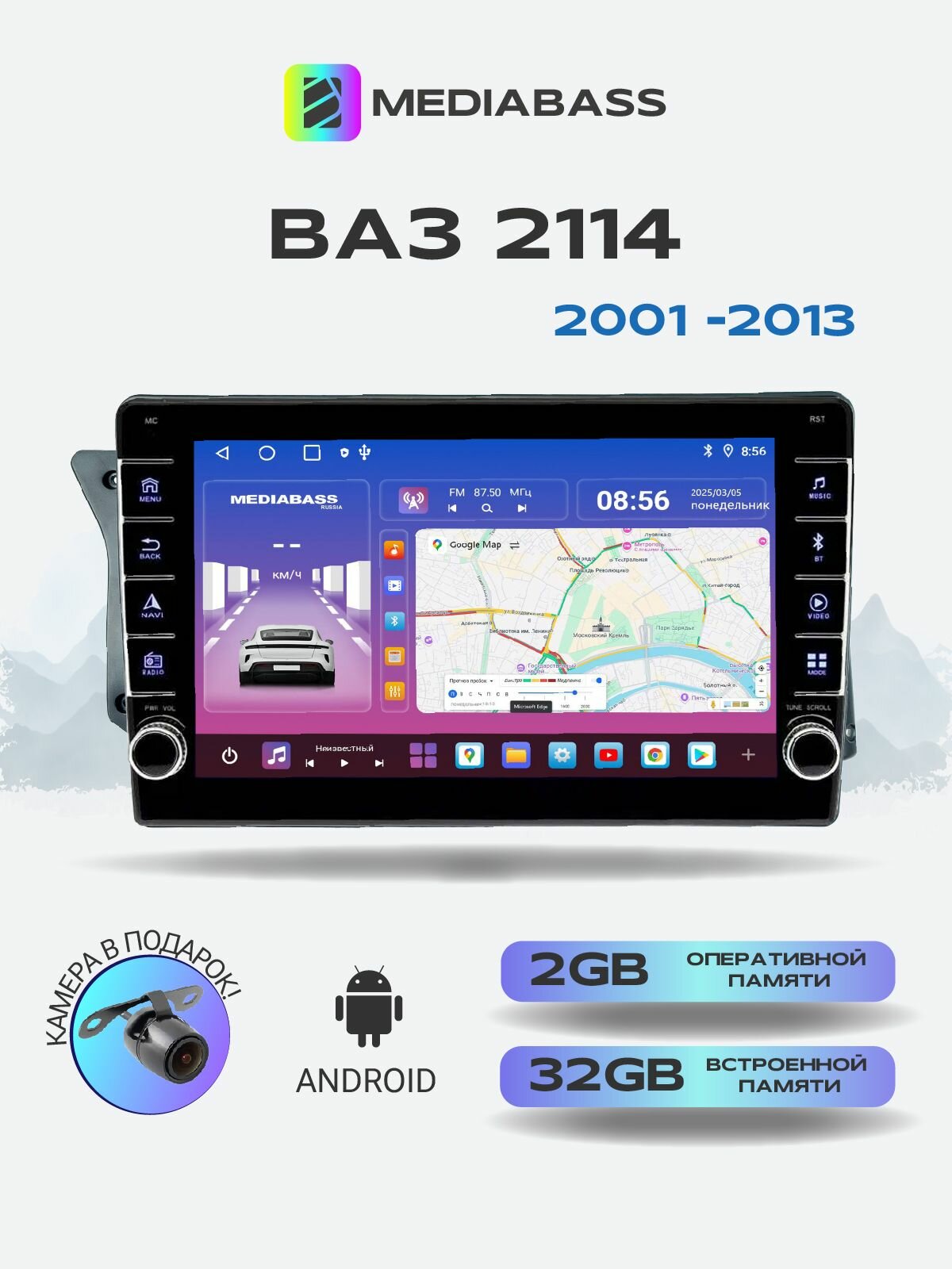 Магнитола Lada 2113 ,2114, 2115, 2/32ГБ, с крутилками + Переходная рамка / андроид магнитола ВАЗ