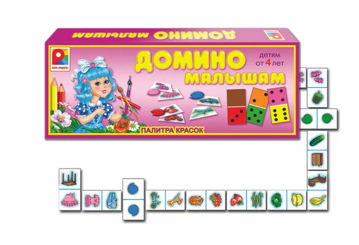Домино малышам "Палитра красок". Обучающая игра. Возраст 4+.