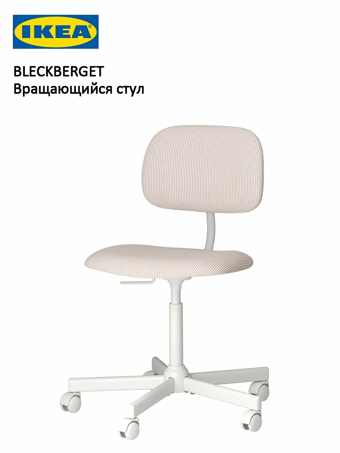 Вращающееся кресло икеа блекбергет - Удобная поддержка и гибкий поворот, создающие новый опыт эффективной работы в офисе.
