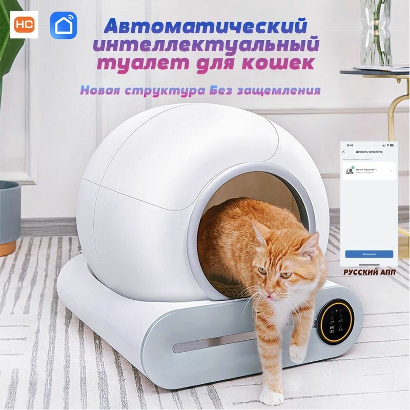 Туалет для животных, автоматический, для кошек, высота 36 см