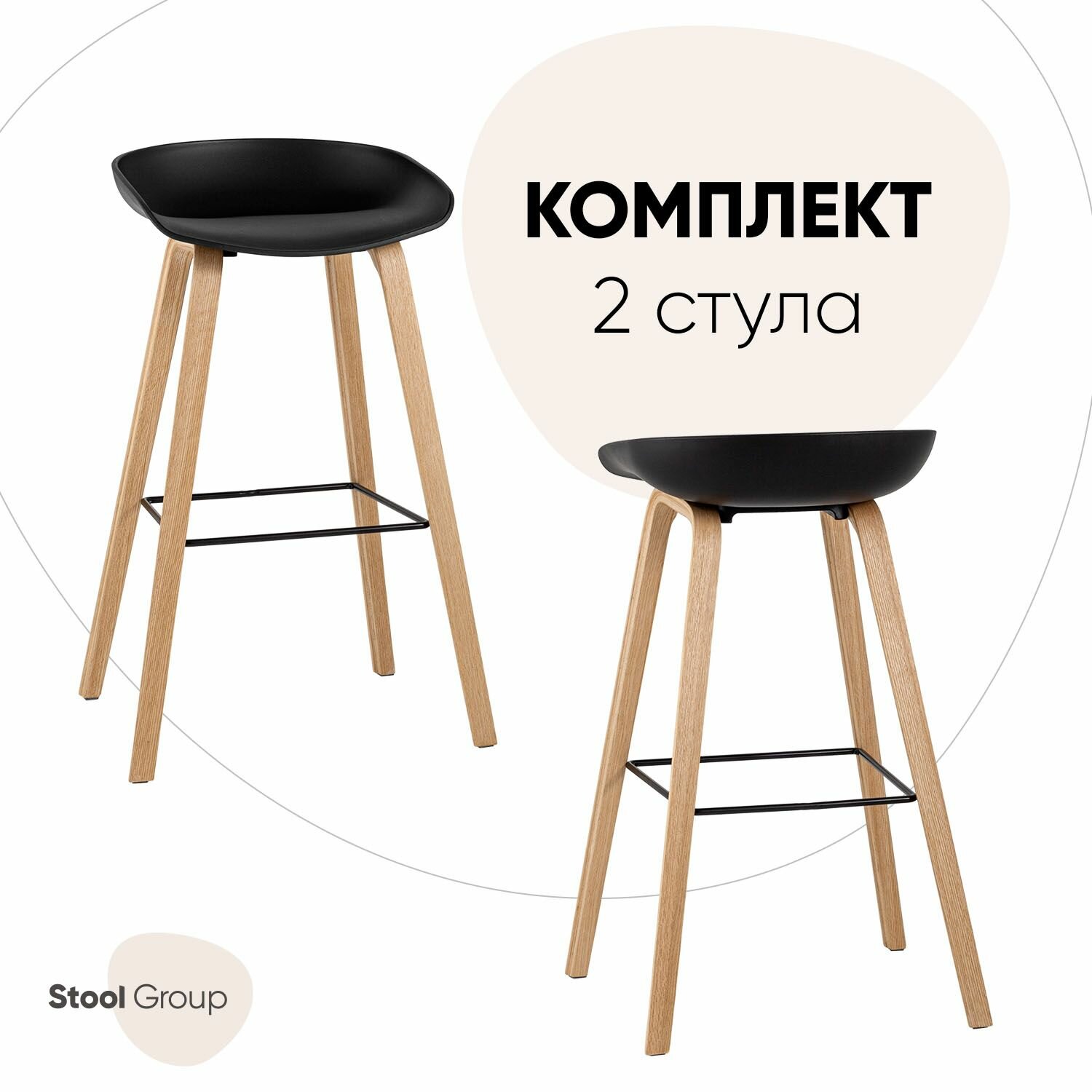 Барный стул